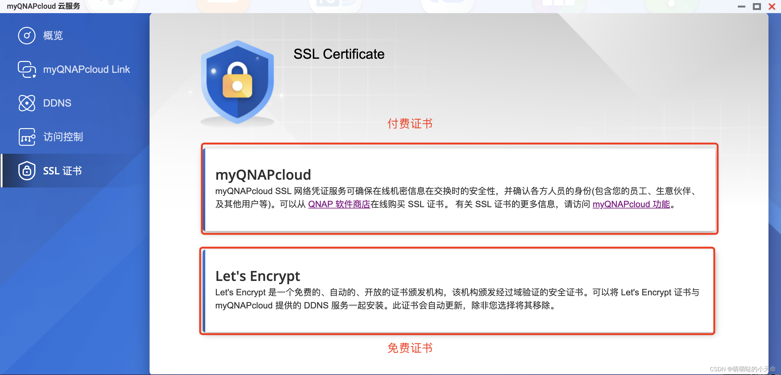威联通 TS-464C 安装 QTS 5.1.0_威联通系统安装-CSDN博客