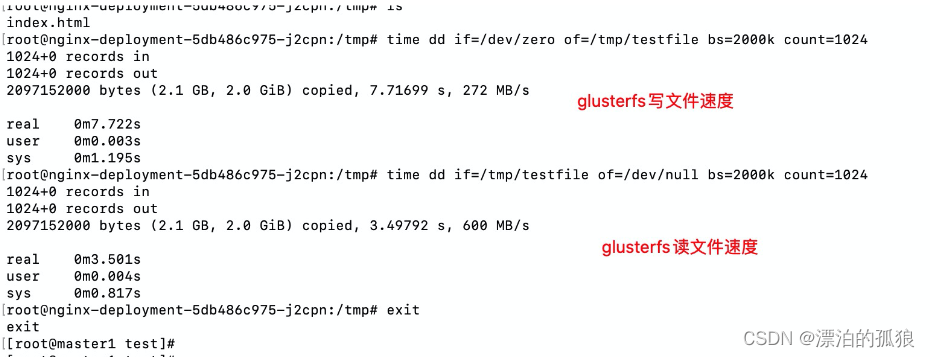 Gluster与nfs性能压测glusterfs和nfs的比较 Csdn博客