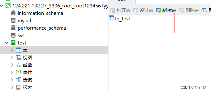 Mysql中的目录和文件详解mysql文件 Csdn博客