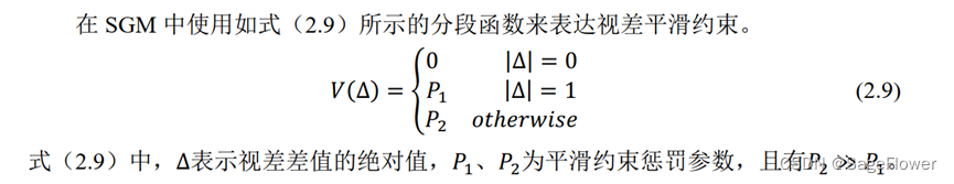 双目密集匹配及SGM算法_双目相机对应点的稠密匹配-CSDN博客