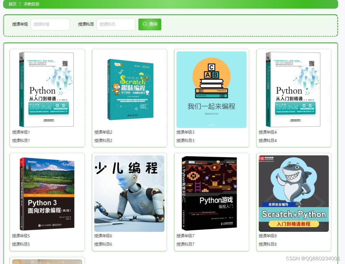 Java毕业设计基于springbootvue的高校大学生家教平台的设计与开发基于springboot的毕设硬件和软件需求 Csdn博客