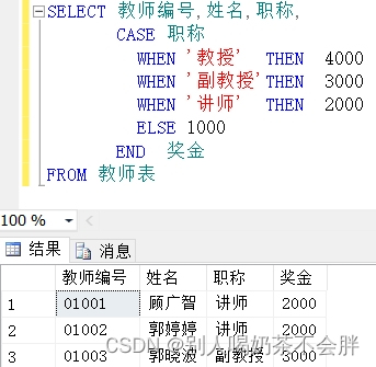 T-SQl程序设计之（declare,begin...end,if...else,if/case多条件分支语句，while语句，return ...