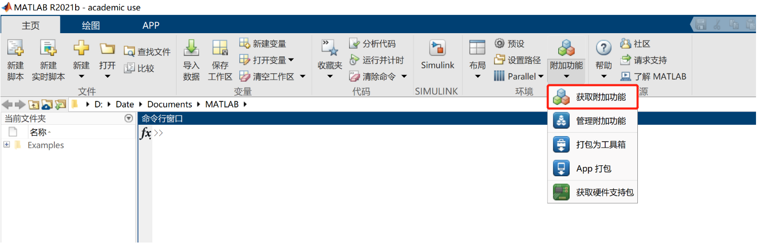 4.2.1 适配MATLAB的USRP驱动安装与检测过程_usrp b210 matlab-CSDN博客
