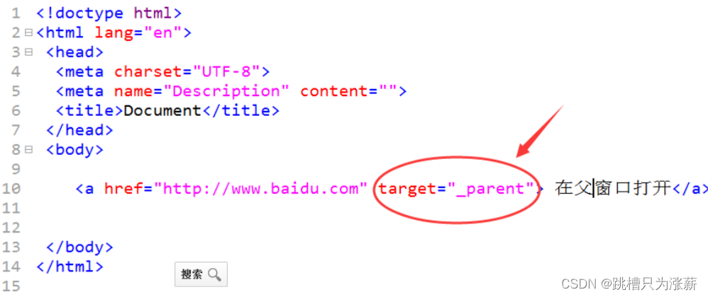 html-target属性_html target-CSDN博客