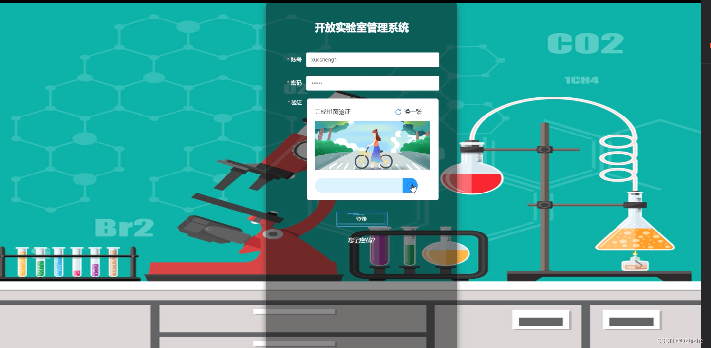 Springboot开放实验室管理系统 计算机毕设 附源码03361 Csdn博客