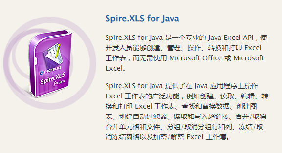 Spire.Office for Java 5.4.2_spire.doc for java下载-CSDN博客