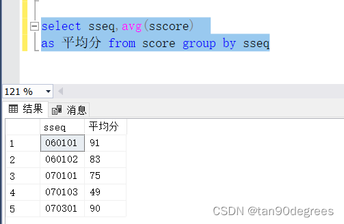 实验二 Sql查询操作从course表中查询课程名和学分信息。 Csdn博客