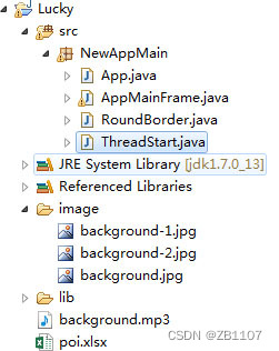 Java抽奖小程序_年会的抽奖小系统 java-CSDN博客