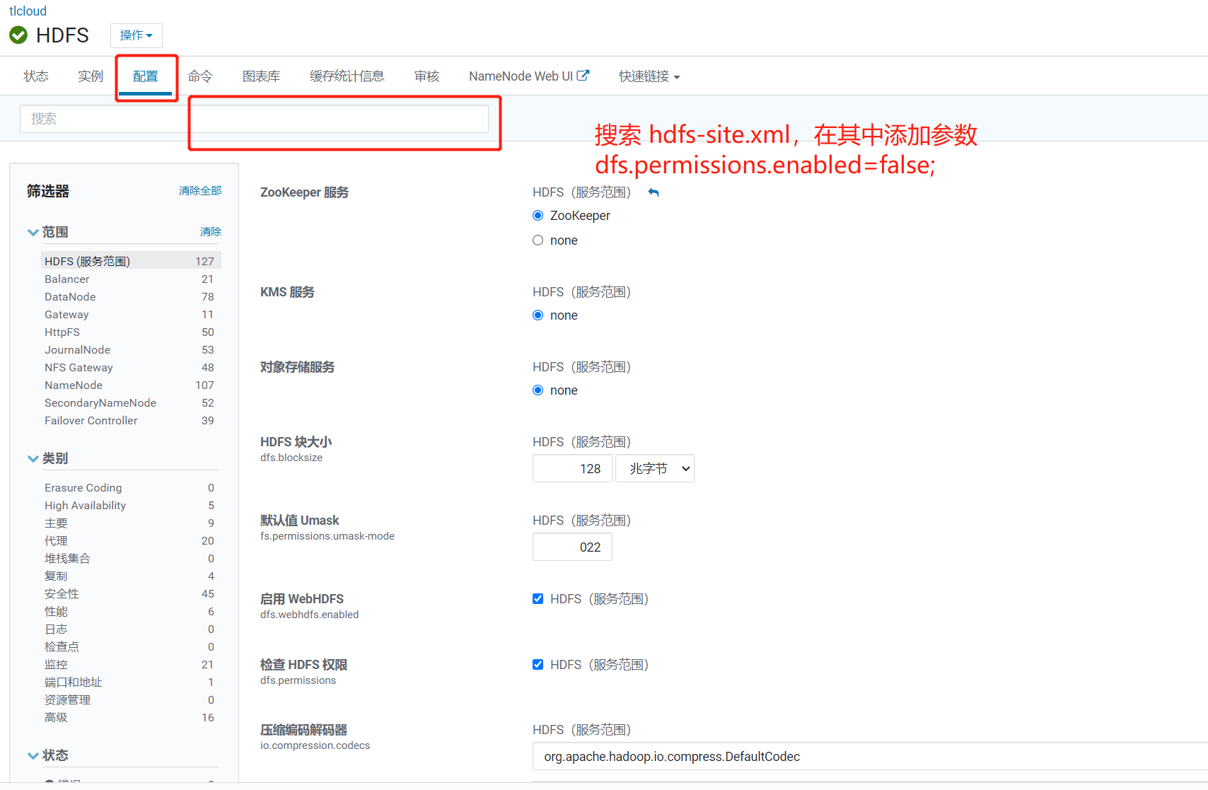 CDH中出现Permission denied: user=root, access=WRITE, inode=“/user“:hdfs:supergroup:drwxr-xr-x_cdh ...