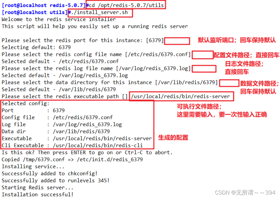 Redis配置与优化redis Server 参数 Csdn博客