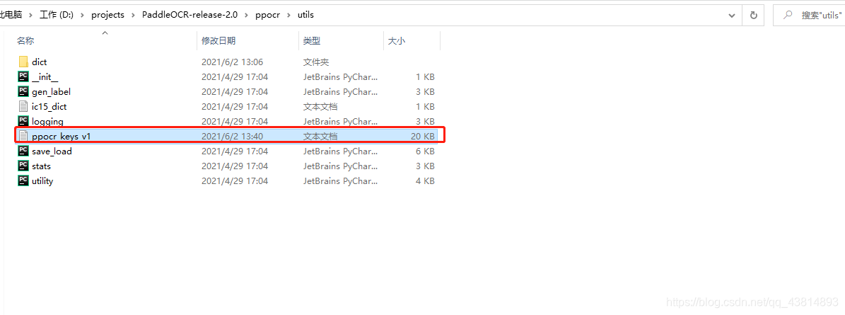 Paddleocr字符识别cpu部署(c)踩坑实录paddleocr C Csdn博客