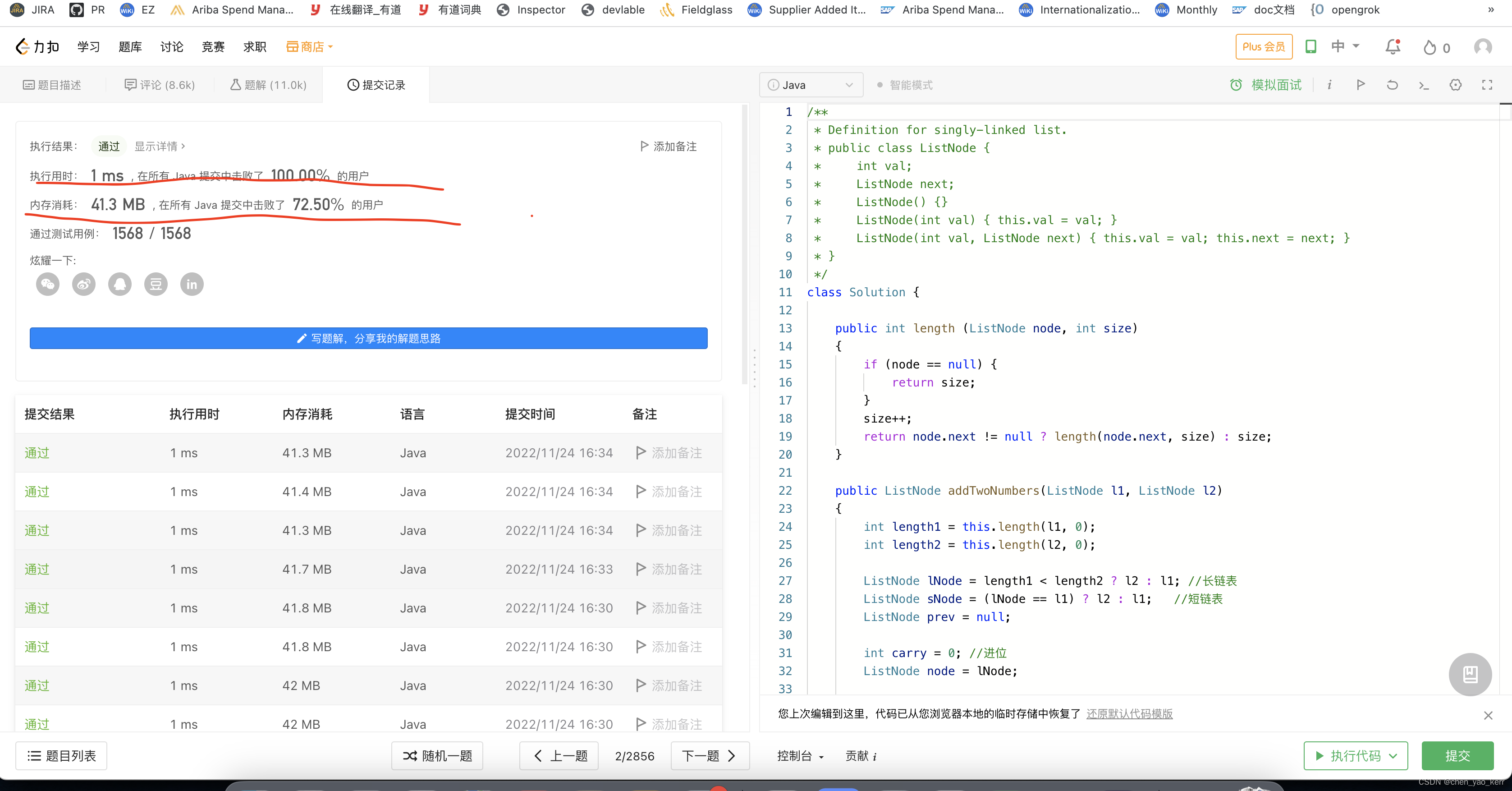 算法5 Leetcode单链表两数相加（力扣2题）leetcode单链表相加 Csdn博客