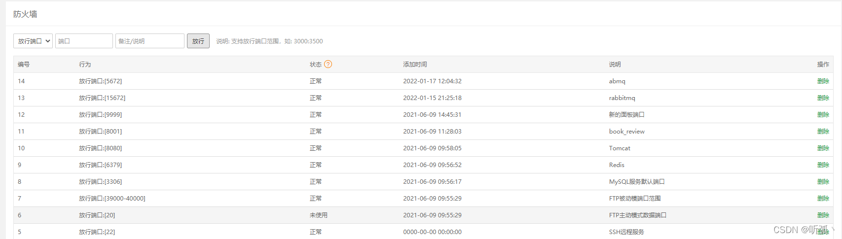 本地springboot项目连接不上远程服务器上的rabbitmqspringboo连接rabbitmq38无反应 Csdn博客