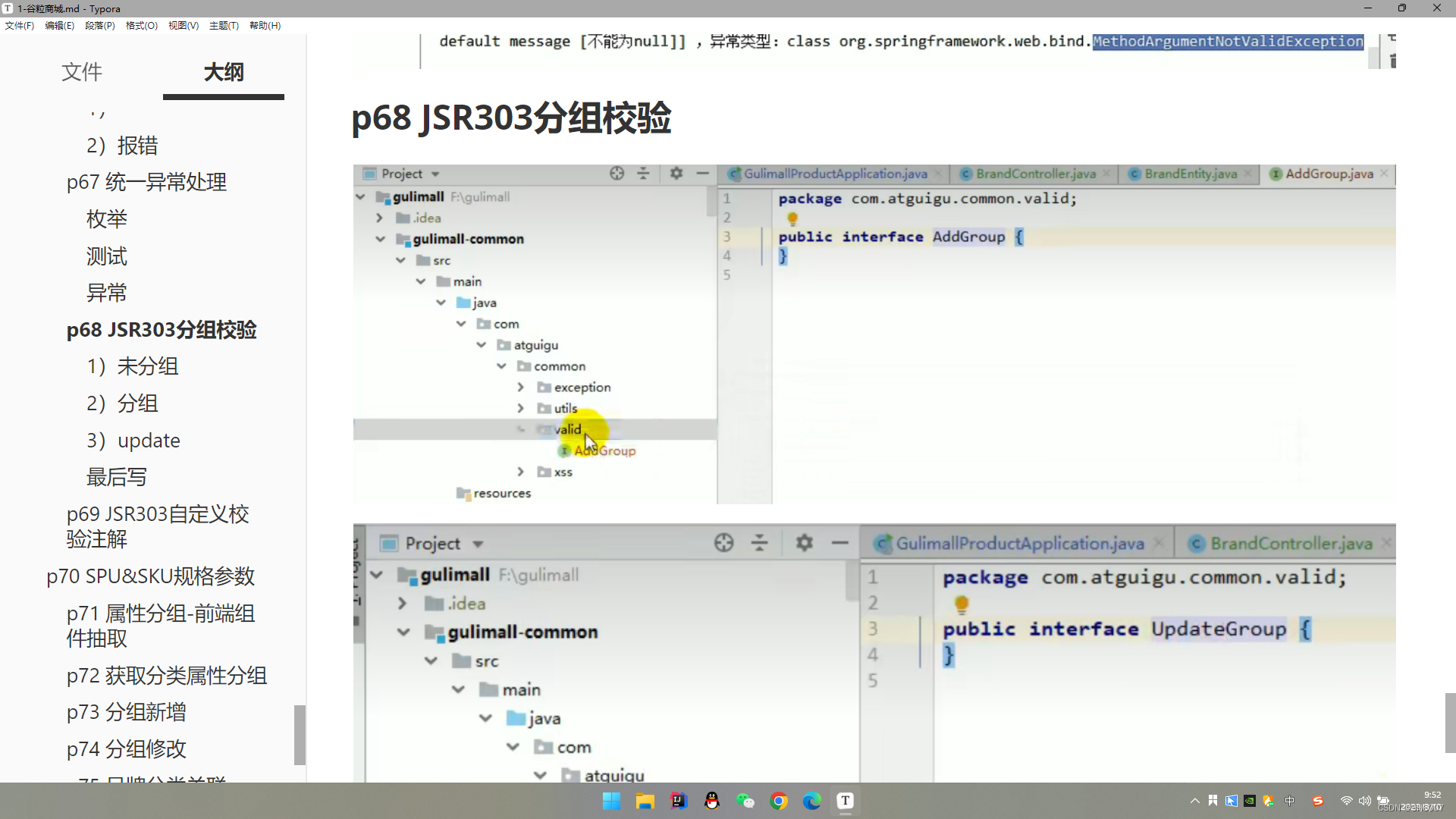 java学习第302天，项目学习第8天，p62-68（08/09）-8h-7集-CSDN博客