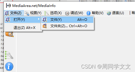 MediaInfo的下载使用与查看_mediainfo window-CSDN博客