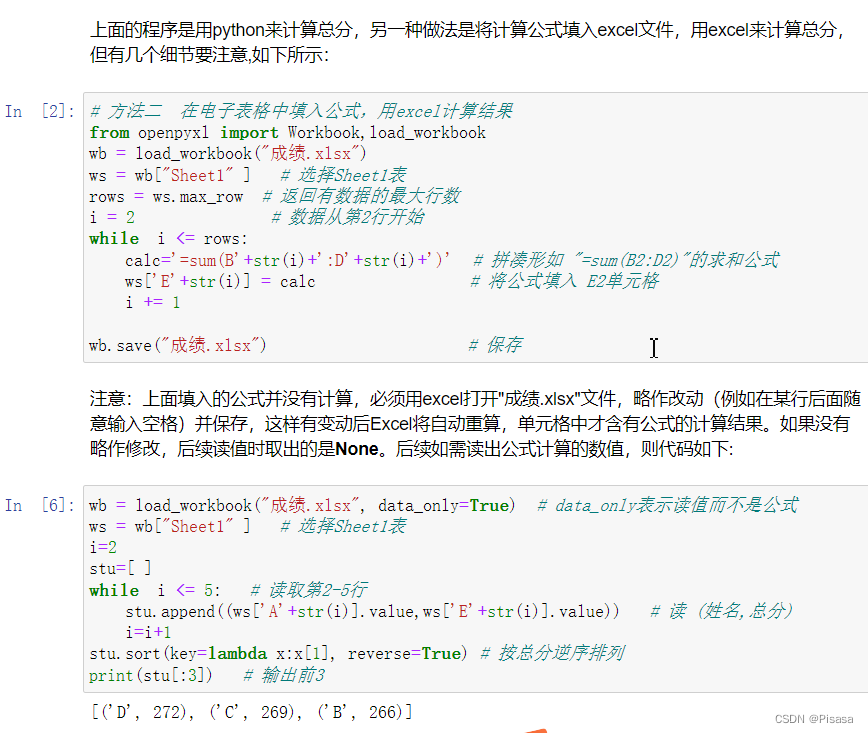 Python实验报告三 读写统计与爬虫 Csdn博客