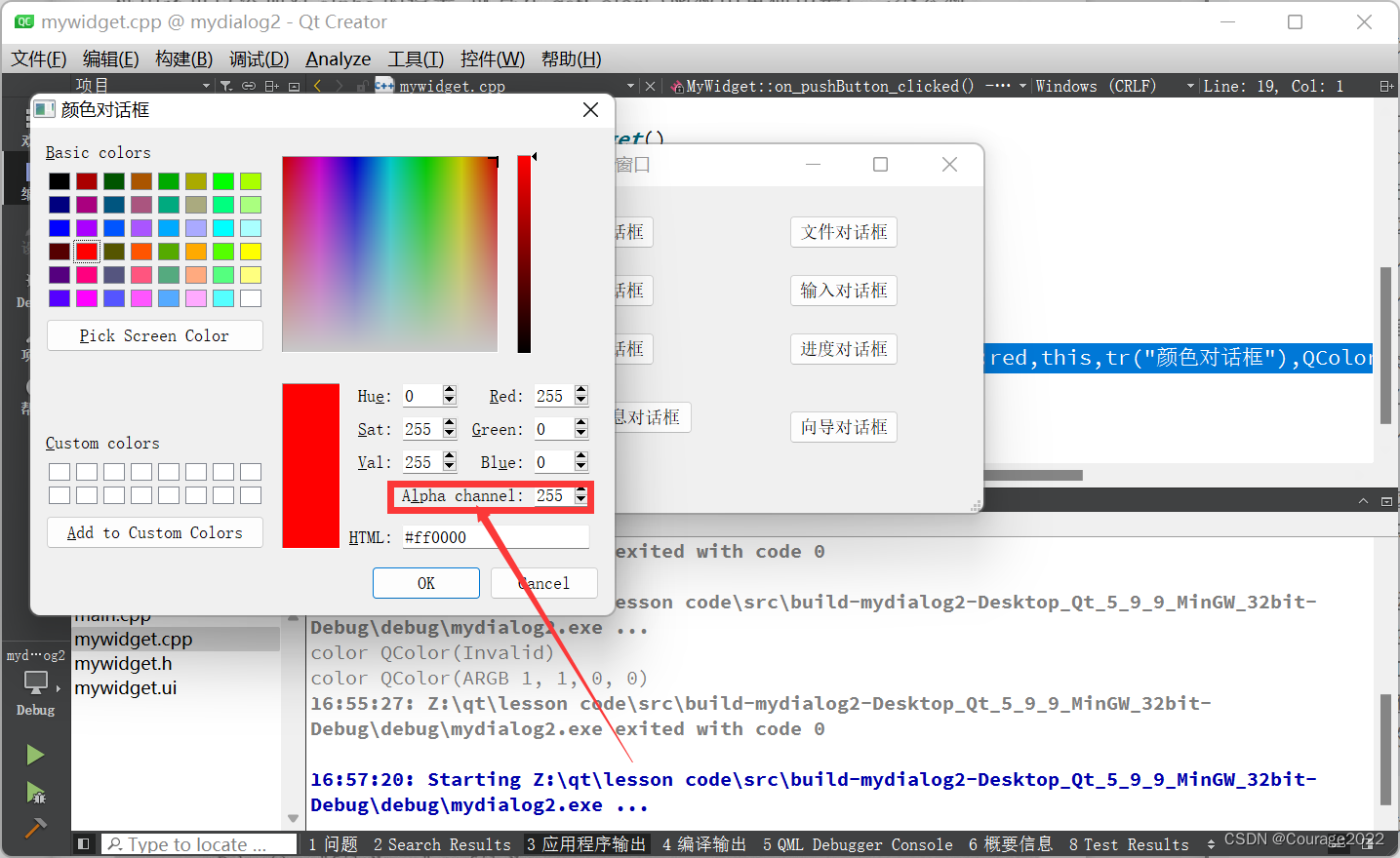 QT creator使用（三）：窗口部件_qt窗口部件中有等号吗-CSDN博客