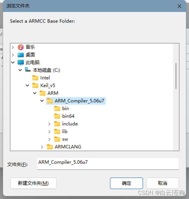 Keil（mdk）stm32和51版本详细安装mdk安装包 Csdn博客
