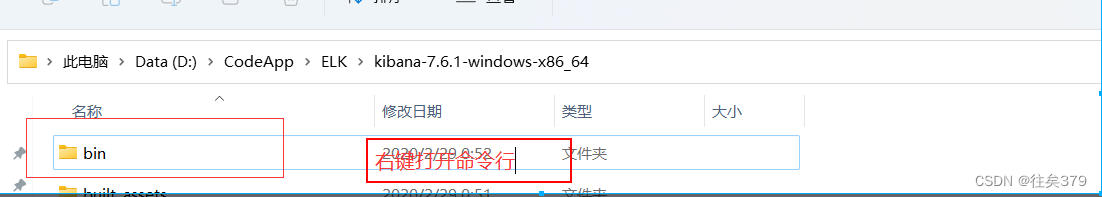 启动Kibana 闪退 报Error: Cannot find module ‘./services‘_kibana启动闪退-CSDN博客
