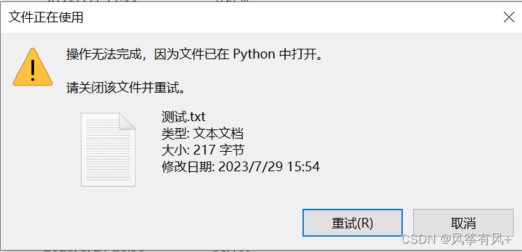 Python学习的第一阶段第八章:文件操作 Csdn博客