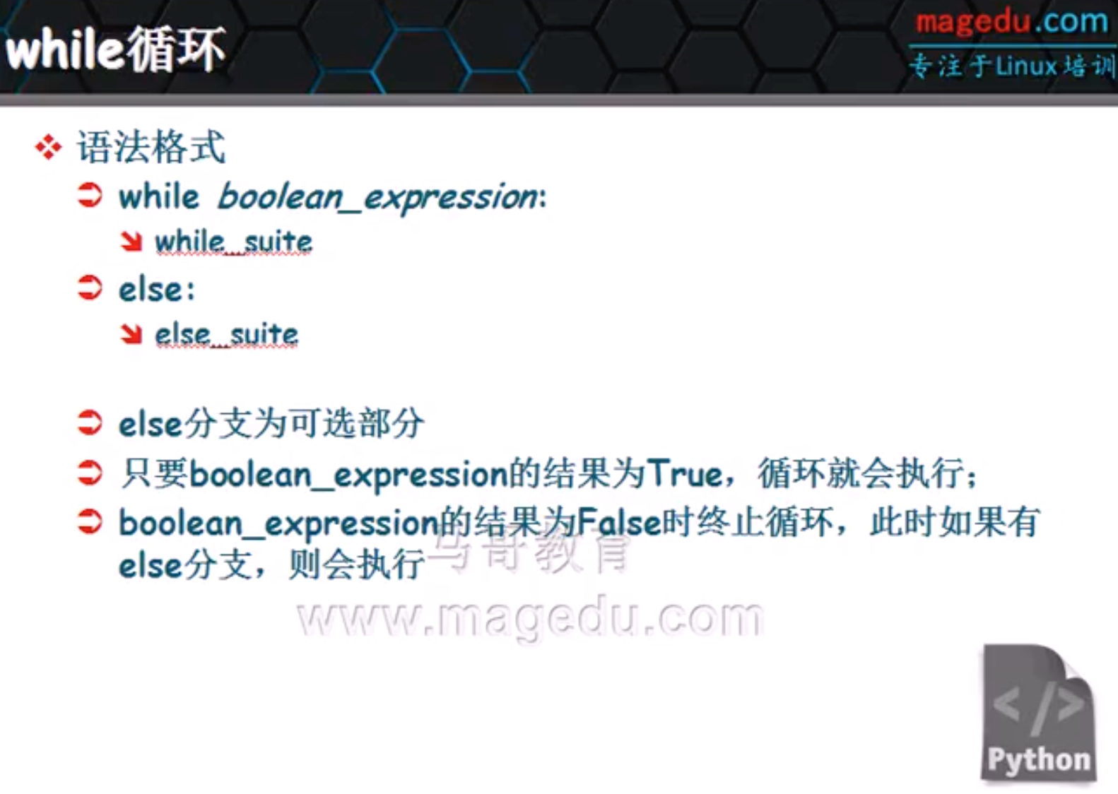 60集python入门视频ppt整理 Python流程控制python编程基础 视频讲解版ppt Csdn博客