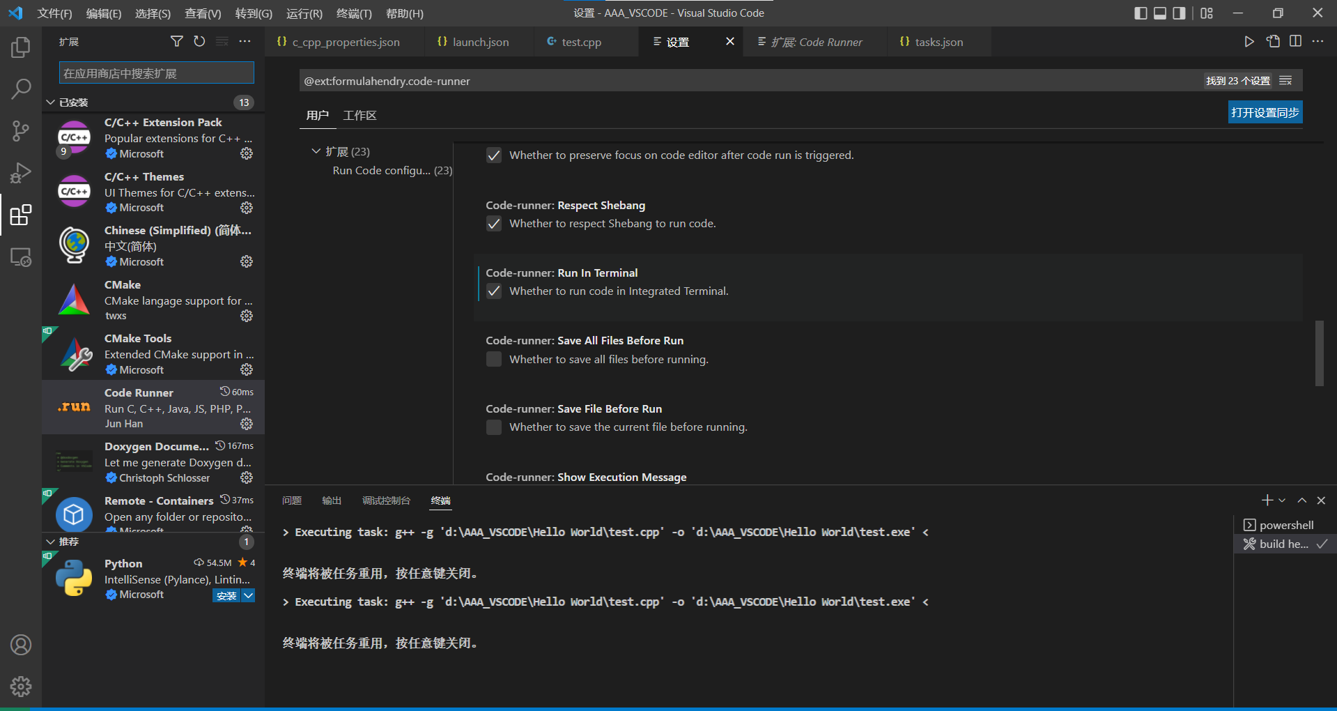 【无标题】显示对话框 preLaunchTask‘‘task g++“已终止，退出代码为1_prelaunch task task g-CSDN博客