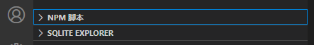 [VSCODE]-SQLite 数据存储软件的安装与使用问题_vscode npm install sqlite3-CSDN博客