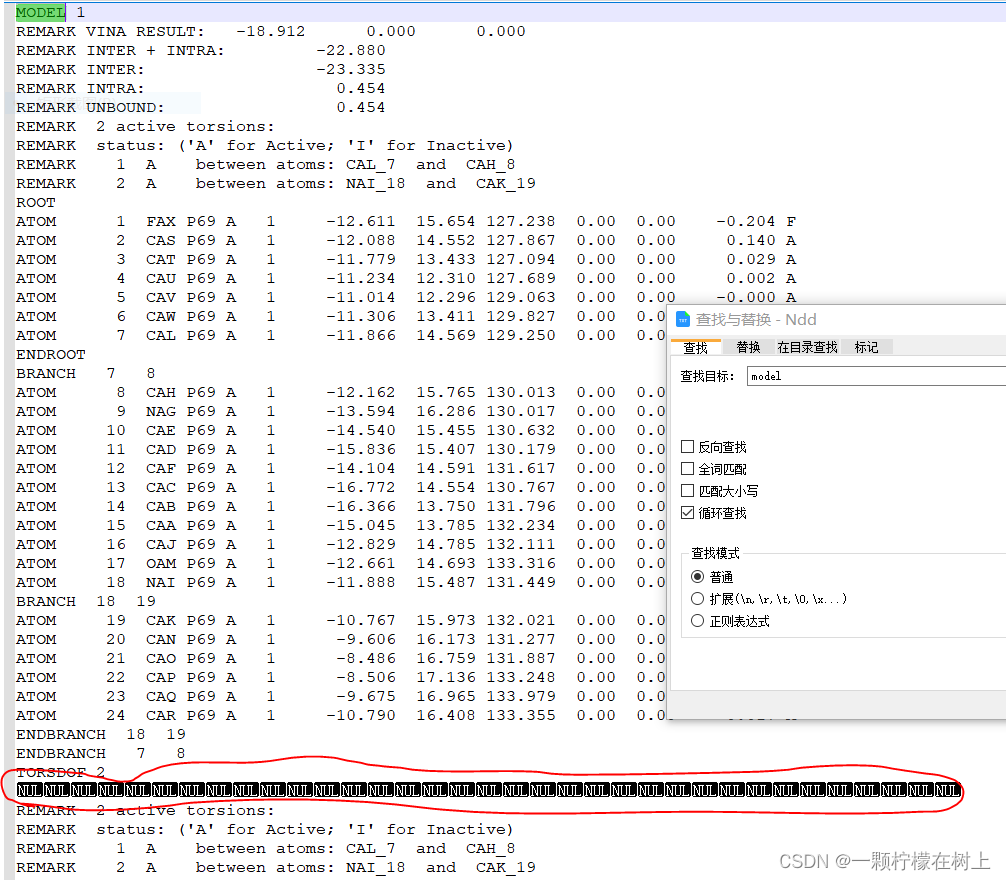 初步尝试用auto dock vina进行多配体对接，并且尝试运用于多片段对接-CSDN博客