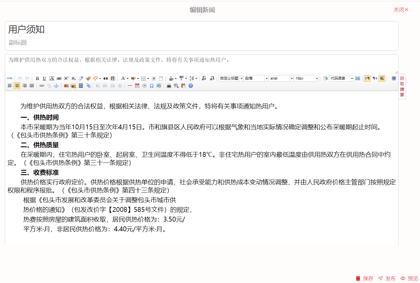 Java html转图片 html2image_java 将富文本代码转成图片-CSDN博客