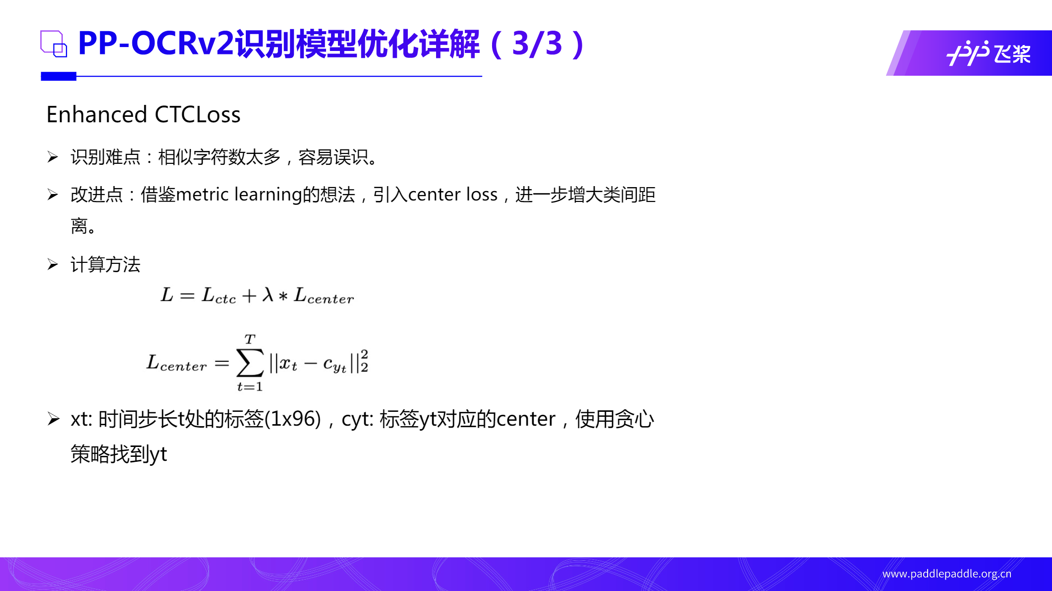 PP-OCRv2技术解析_ppocrv2-CSDN博客