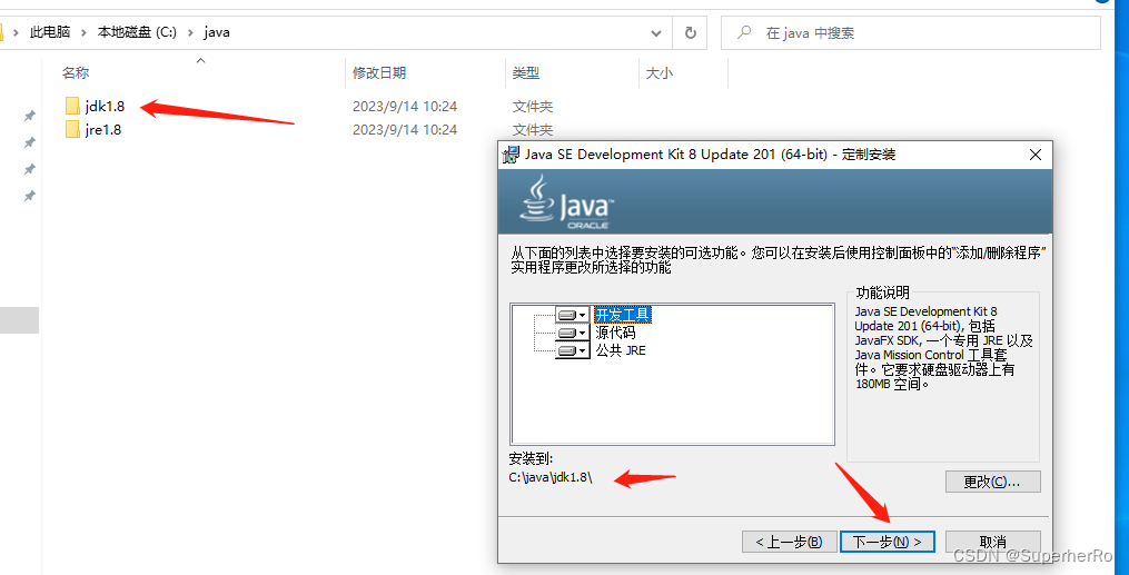 windows系统安装java环境_windows java安装包-CSDN博客