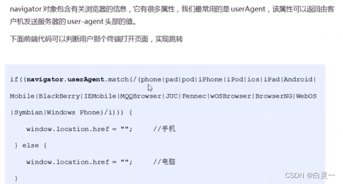 JavaScript （二）（ DOM（元素的操作）,BOM（windows对象的常见事件），PC 端网页特效异度（动画函数...） ）_jsdom window元素-CSDN博客