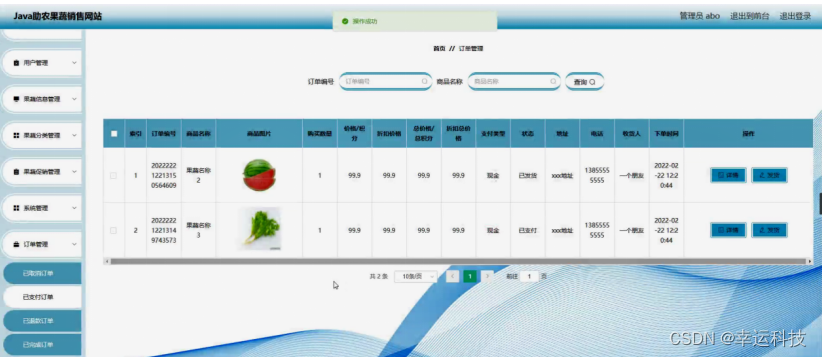 Django计算机毕业设计固始县助农果蔬销售网站（程序lw）python助农网页django Csdn博客