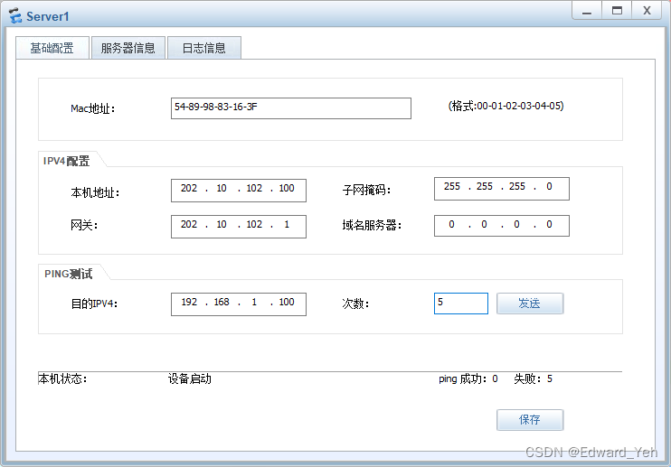 华为ENSP综合实验OSPF+RIP+VRRP+MSTP-CSDN博客