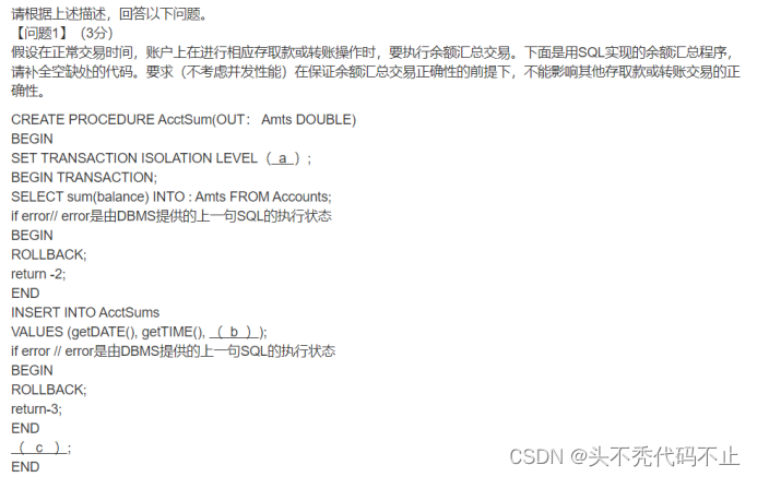 2004-2021年数据库系统工程师软考中级题目及答案_软考中级数据库工程师百度网盘-CSDN博客