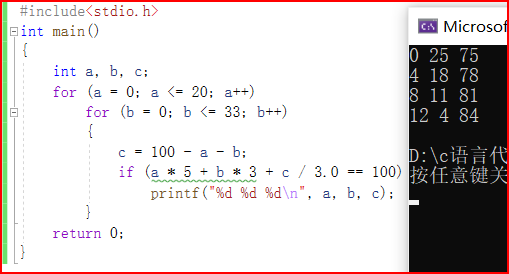 【C语言】百钱买百鸡_百钱买百鸡c语言-CSDN博客