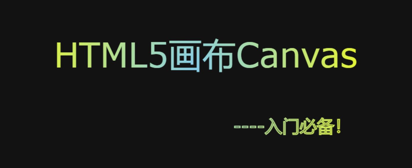 canvas详细入门教程（1W字 吐血分享）_css_学编程的GISer-华为开发者空间