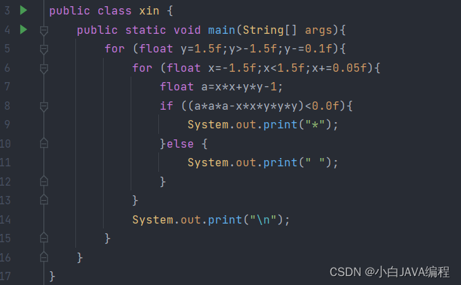 【爱心】java表白代码——属于程序员的浪漫java程序员的浪漫 Csdn博客 2475