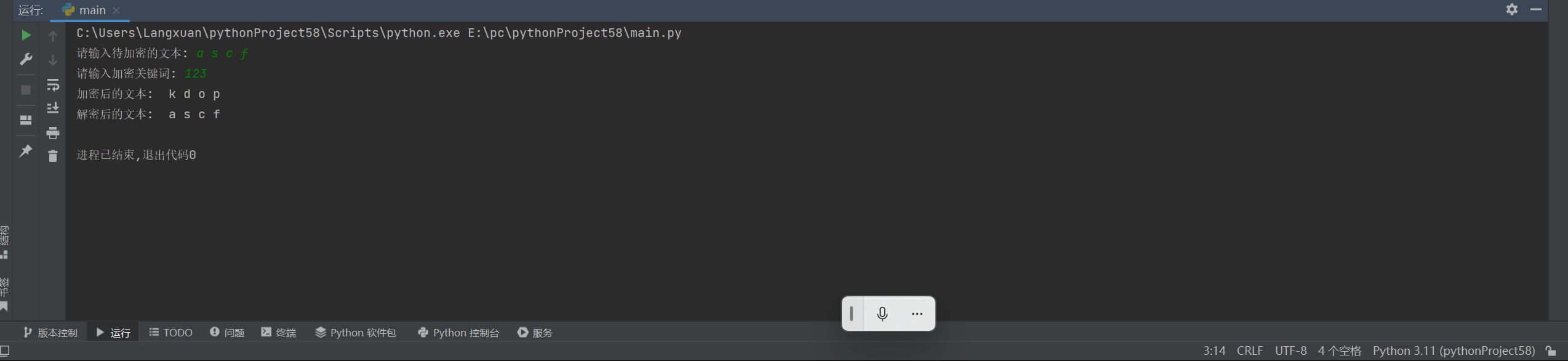 Vigenere算法实现加密和解密的Python程序_vigenere 工具python 解密-CSDN博客