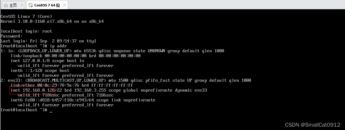 解决CentOS7获取不到ip地址_centos7没有ip地址-CSDN博客