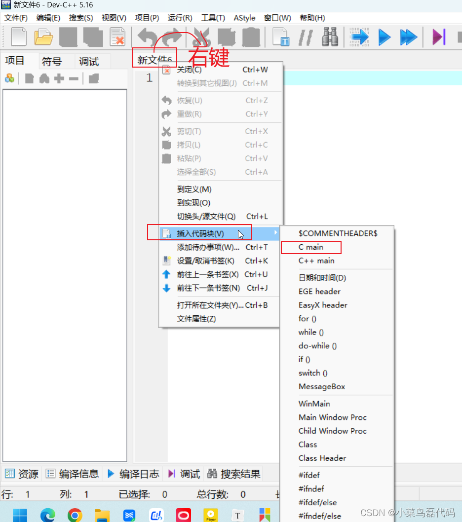 Dev-C++5.16安装包下载_devc++5.16下载-CSDN博客