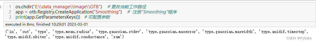 Orfeo ToolBox初探（二）Application介绍 and Python API调用_orfeo toolbox指南 中文版-CSDN博客