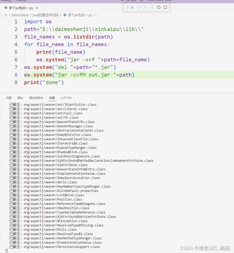 java代码审计--把多个jar包合并成一个jar包_jar包代码审计-CSDN博客