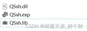 windows下编译使用QSSH_msvc qssh-CSDN博客