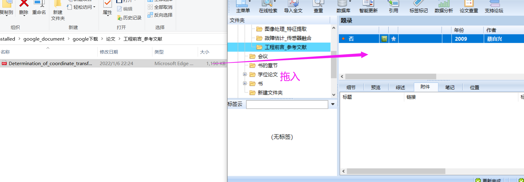 NoteExpress使用_noteexpress怎么用-CSDN博客