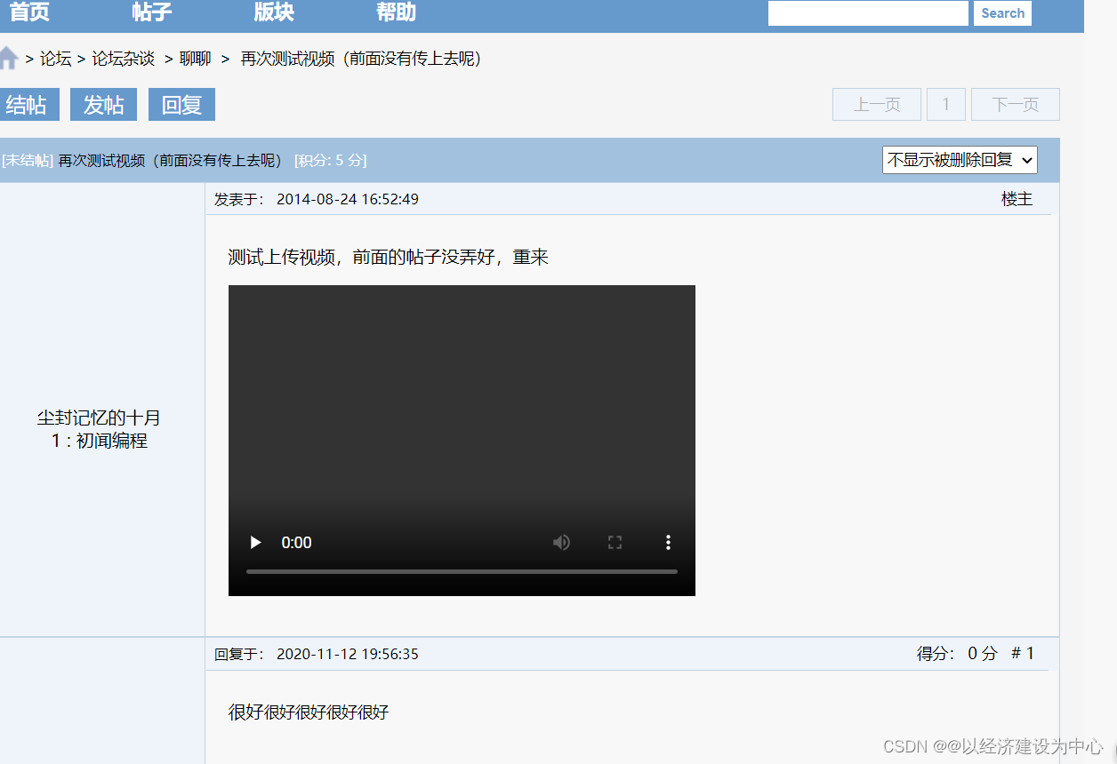 javaweb基于SSH开发Java学习BBS论坛系统（前台+后台） 课程设计 大作业源码 毕业设计_用ssh框架开发一个bbs论坛系统需要掌握哪些知识-CSDN博客