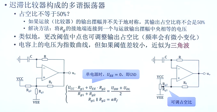 信号处理电路整理（RC、运放、TTL）-CSDN博客