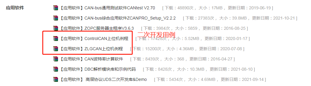 周立功usbcan资料分享周立功官网usbcan驱动资料 Csdn博客 