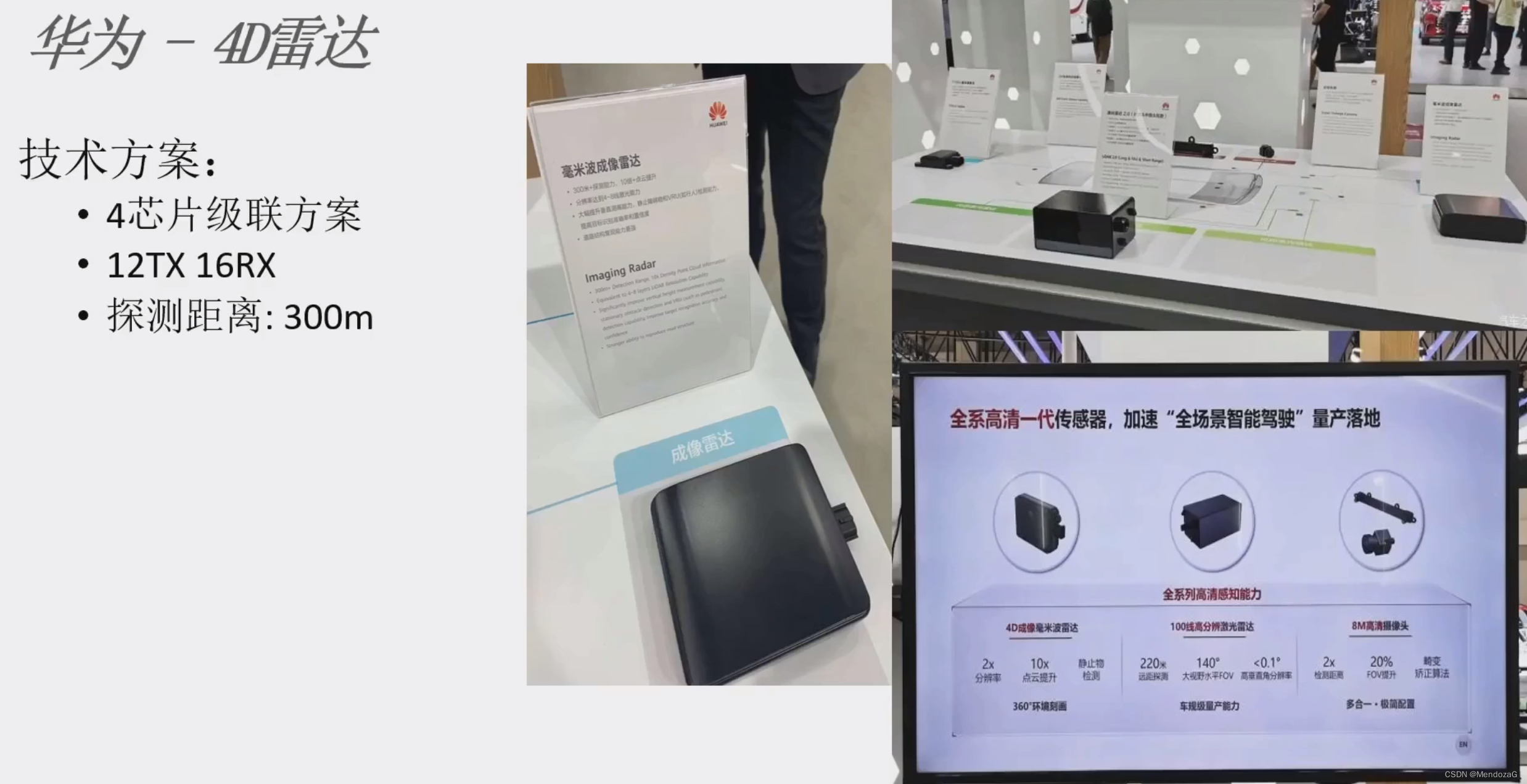 自动（智能）驾驶 | 傲酷4D毫米波雷达报告记录分享_atlera 雷达-CSDN博客