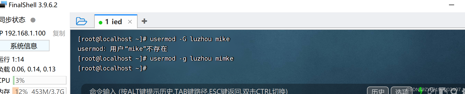 VMware以用户root登录虚拟机_虚拟机如何进入root-CSDN博客